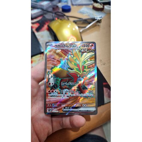 Jual Gouging Fire Ex SR 085 071 Holo Wild Force Sv5k 2024 Pokemon Card