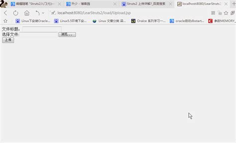 struts2入门 七 ——struts2的文件上传和下载 书升 博客园