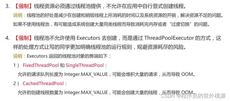 java线程池和多线程的使用详解 java使用线程池启动多线程 csdn博客
