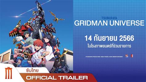 Gridman Universe Official Trailer Anime Wacoca Japan People