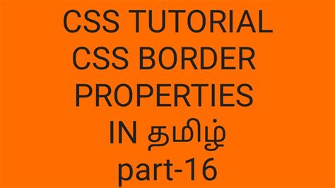 Css Border Properties In Tamil Border Property In Tamil Part