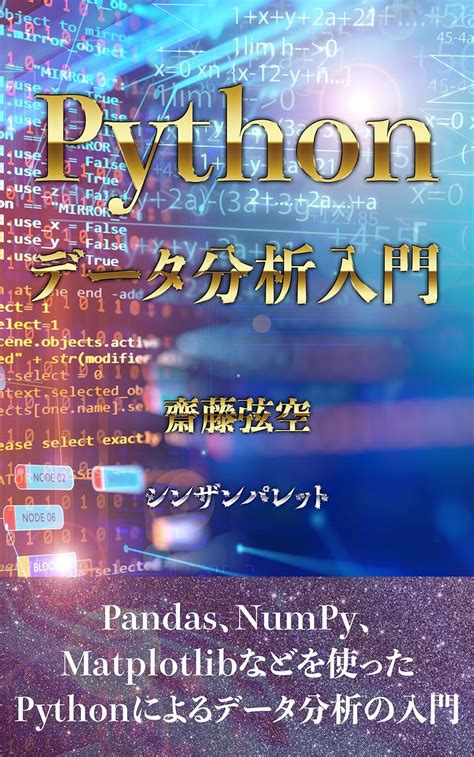 introduction to python data analysis introduction to data analysis with python using pandas