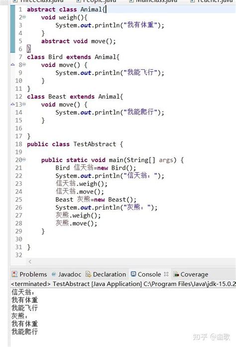 java抽象类与上转型对象实例 知乎
