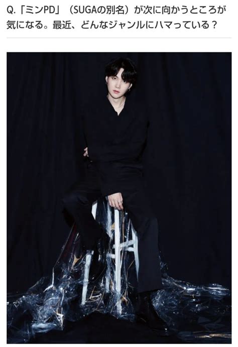 BTS SUGA写真集BTS goes on SUGAのインタビューをピックアップ Bコレ BTSの情報収集