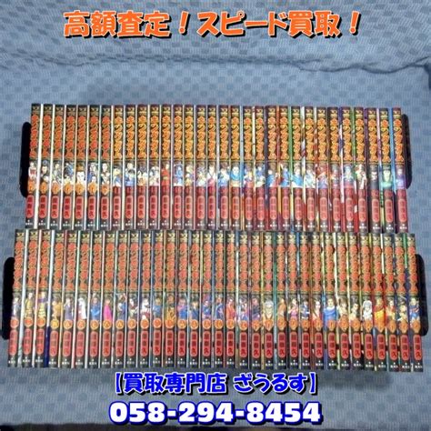 買取専門店 ざうるす on Twitter コミック買取 スピード査定 高額買取 キングダム 原泰久 かんたん LINE