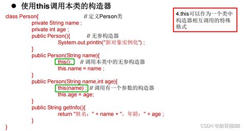 java基础3 创建程序 在其中定义两个类 person和person test csdn博客