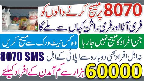 8070 Muft Atta Registration 2023 8070 All Shop List 2023 8070 Free
