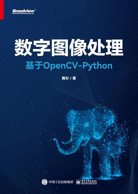 轻松入门数字图像处理，搞定opencv编程！ 知乎