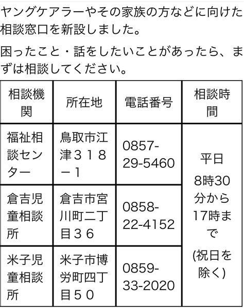 ヤングケアラー相談窓口設置のご案内10代20代の未来ある若者へ 介護保険外自費サービスわたしの看護師さん
