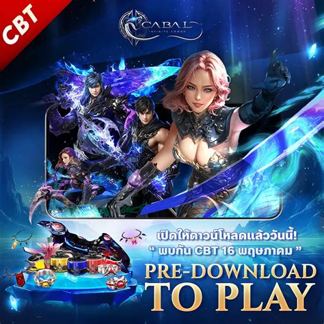 Cabal Infinite Combo เปดโหลดตวเกมลวงหนา เตรยม CBT พรอมกน 16