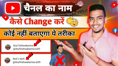 How To Change Youtube Channel Name Change Channel Name