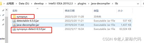 idea反编译jar包 csdn博客