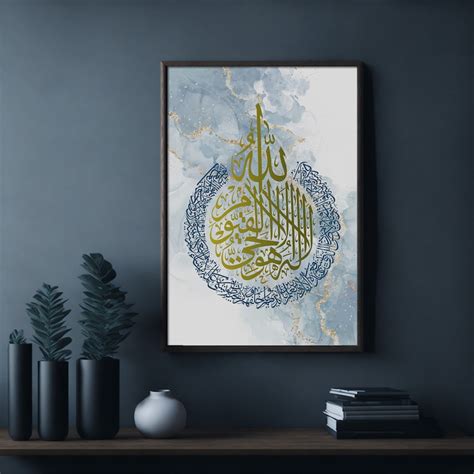 Ayatul Kursi Islamic Wall Art Printable Muslim Wall Art Quran Verse