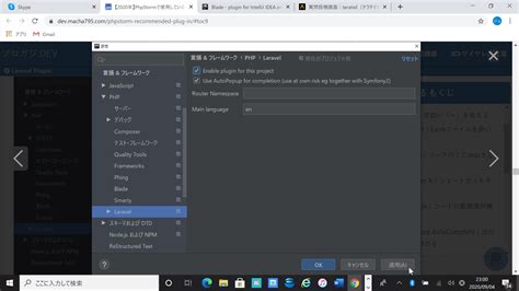 How To Install Xamp Laravel And Phpstorm On Windows