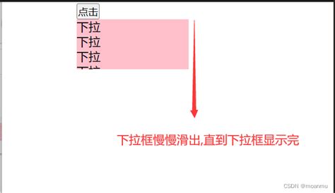 ＜javascript＞实现下拉框功能 setinterval定时器实现下拉框的滑动 js 下拉框滚动 csdn博客