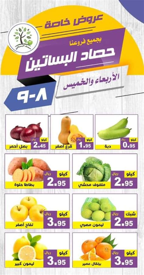 Calaméo Tsawq Net Hasad Albasatin Ksa 8 12 2021