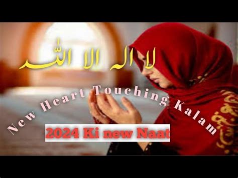 Best Naat Sharif La Ilaha Illallah New Naat Heart Touching