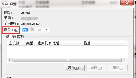 vmware环境linux虚拟机网络配置（nat模式） vmware虚拟机linux 网络配置 csdn博客