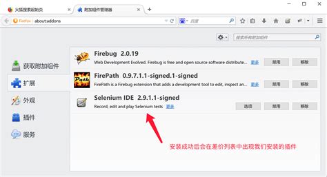 1 selenium ide环境 web自动化测试课程简介