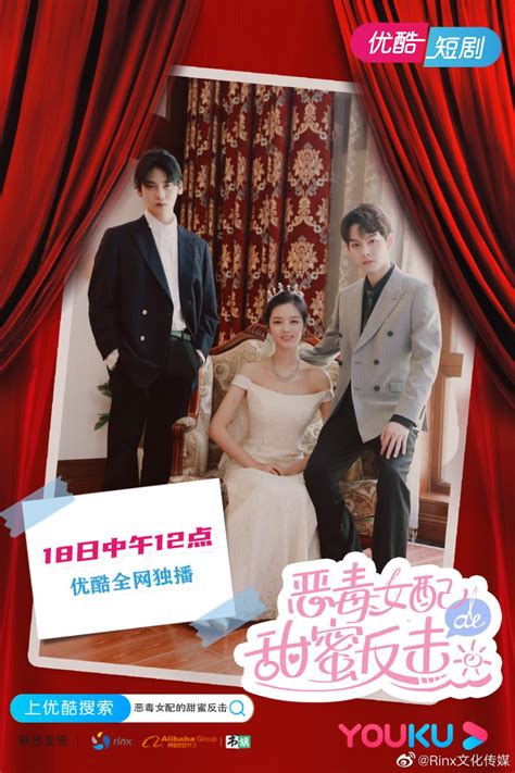 E Du Nv Pei De Tian Mi Fan Ji Photos 3960775 MyDramaList