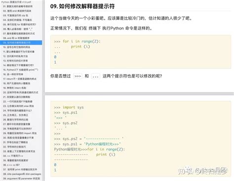 来了！《python黑魔法手册》 v3 0 正式发布，共计 128 个黑魔法实例，一次学到嗨 知乎