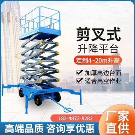 Mobile Scissor Type Electric Hydraulic Lifting Platform Mobile Lift