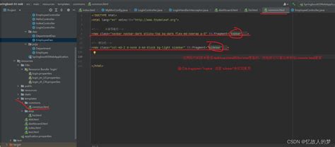 springboot员工管理系统（展示员工列表） springboot人员进出列表 csdn博客