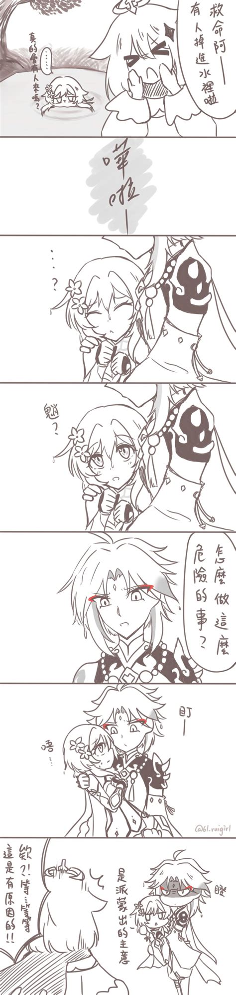 媹依 61 ruigirl twitter