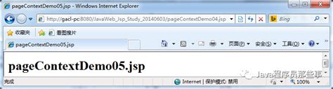javaweb学习总结——jsp中的九个内置对象 腾讯云开发者社区 腾讯云
