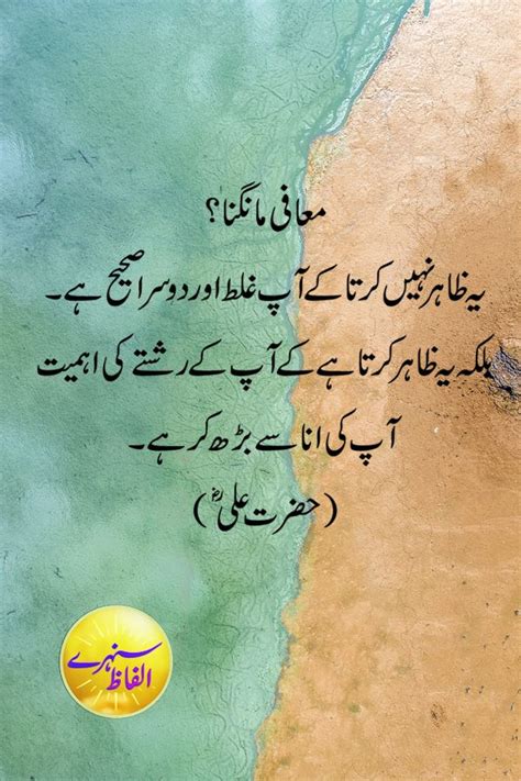 49 Hazrat Ali Deep Quotes In Urdu Info