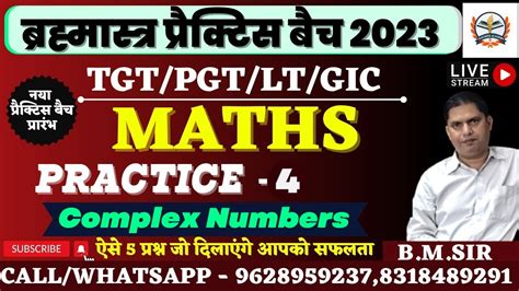 TGT PGT LT MATHS 2023 PGT MATHS 2023 LT MATHS 2023 TGT MATHS 2023