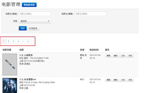 nodejs分页设计配合bootstrap paginator csdn博客