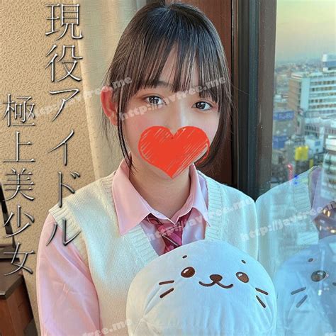 FC2 PPV 2805736 某アイドルグループ研究生10代現役生のFカップ極上美少女美しすぎる顔立ちと潤んだ瞳見る者を圧倒するF