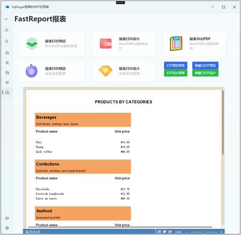 在wpf应用中使用fastreport wpf报表模块 伍华聪 博客园