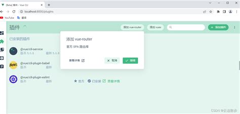 vue2项目 vue cli脚手架的可视化创建以及命令行参数创建 vue2项目创建管理器 csdn博客