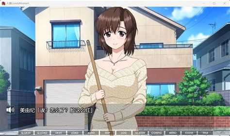 精品互动SLG 汉化 全动态 全CV人妻LovelyMoment 精翻汉化版 全CG存档2 3G ACG游戏