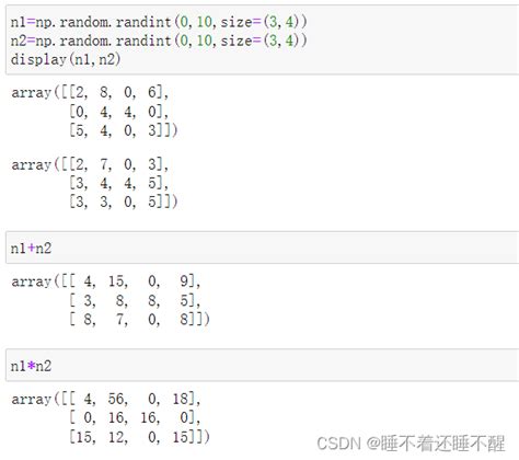 numpy入门 numpy快速入门 csdn博客