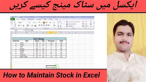How To Maintain Stock In Excel Stock Management In Excel MS Excel