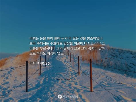 Daily Bible Inspirations