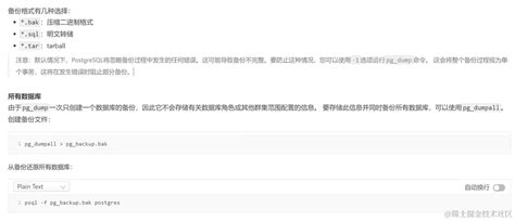 02 Postgresql的基本使用postgres查询数据库 Csdn博客