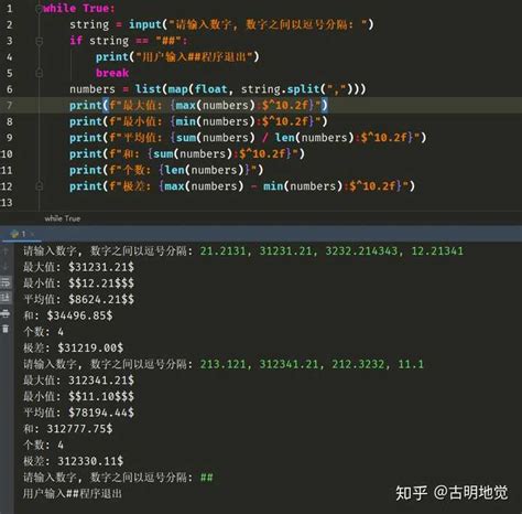 如何用python求最大值、最小值、极差、和？ 知乎