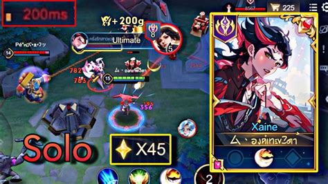 Rov Kaine Solo Rank มทงยาก และโคตรยากขอบคณครบ rov kaine JaRua