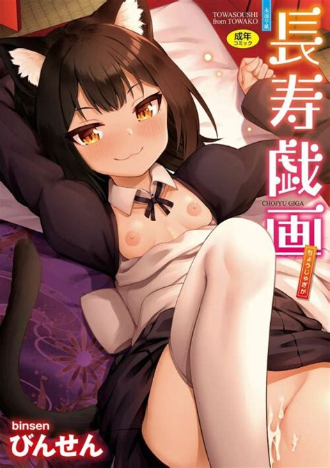Drop Dead Minase Syu Saikyoushu No Futari Ga Nanika Hen Na Potion