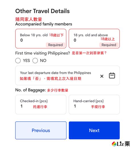 2024最新菲律賓eTravel線上註冊表單步驟填寫教學 QR Code入境 菲律賓旅遊卡填寫