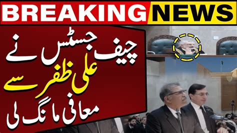 Chief Justice Qazi Faez Isa Say Sorry To PTI S Barrister Ali Zafar