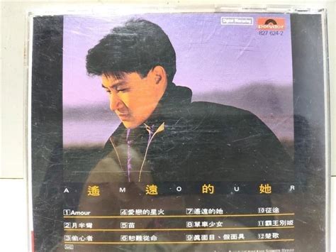現金回收張學友CD 遙遠的她 T113 02 透明圈 張國榮 譚詠麟 許冠傑 陳百強 beyond 陳慧嫻 黑膠唱片 卡式帶 興趣及遊戲