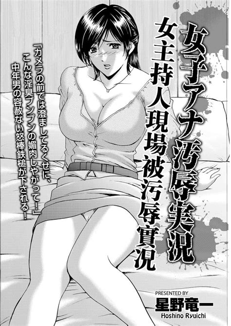 Joshi Ana Ojoku Jikkyou 1 NTR Manga โดจน มงงะ ตดเรท อพเดททกวน