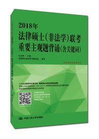 刑法练习题集 王作富 download on Z Library
