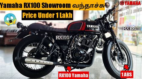 2023 Yamaha RX 100 BS7 Under 1 Lakh வநதசச RX100 Yamaha Yamaha