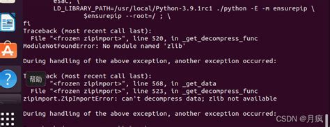ubantu20下python安装和卸载 ubuntu系统多个python卸载及重新安装 csdn博客